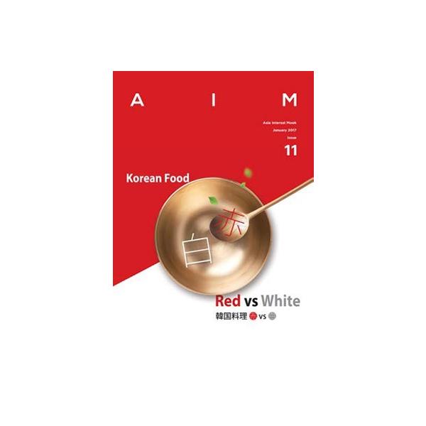 【発売日：2017年01月23日】ご注文後のキャンセル・返品は承れません。発売日:2017年01月23日/商品ID:4437559/ジャンル:DOMESTIC BOOKS/フォーマット:Mook/構成数:1/レーベル:AI Entertai...