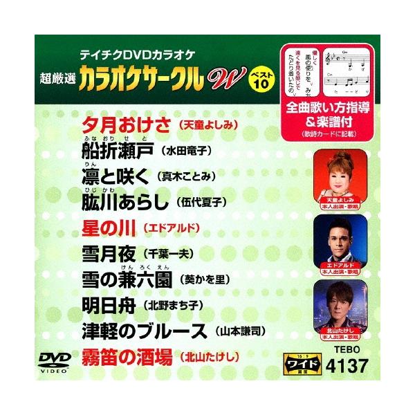 【発売日：2017年03月22日】ご注文後のキャンセル・返品は承れません。発売日:2017年03月22日/商品ID:4437793/ジャンル:J-POP/フォーマット:DVD/構成数:1/レーベル:テイチクエンタテインメント/タイトル:超厳...