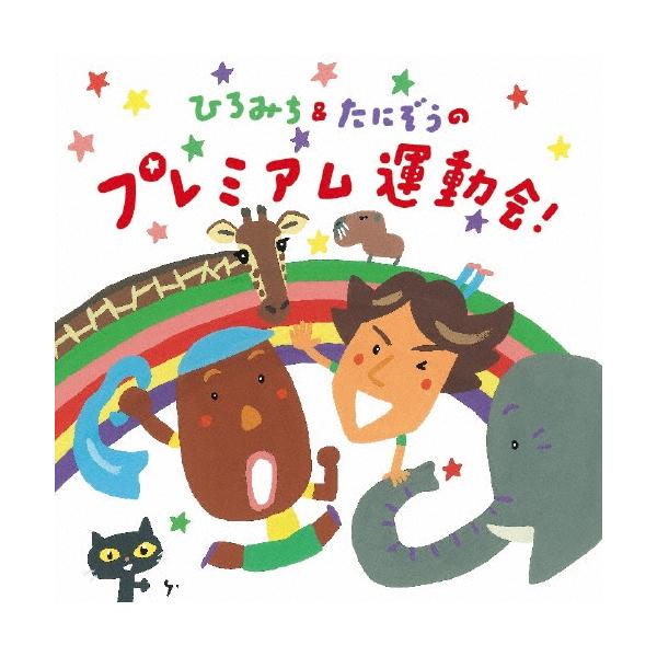 【発売日：2017年04月05日】ご注文後のキャンセル・返品は承れません。発売日:2017年04月05日/商品ID:4438207/ジャンル:アニメ/キッズ/ゲーム音楽 (A)/フォーマット:CD/構成数:1/レーベル:すく♪いく/アーティ...