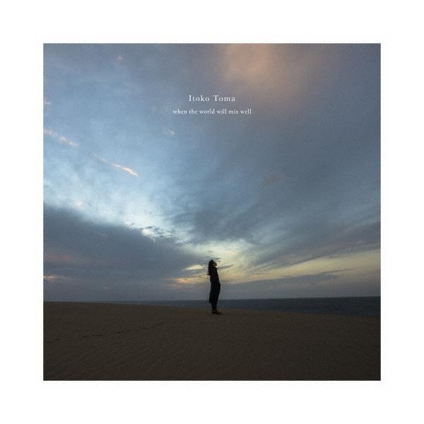 【発売日：2017年02月25日】ご注文後のキャンセル・返品は承れません。発売日:2017年02月25日/商品ID:4440175/ジャンル:J-POP/フォーマット:CD/構成数:1/レーベル:schole/アーティスト:当真伊都子/アー...