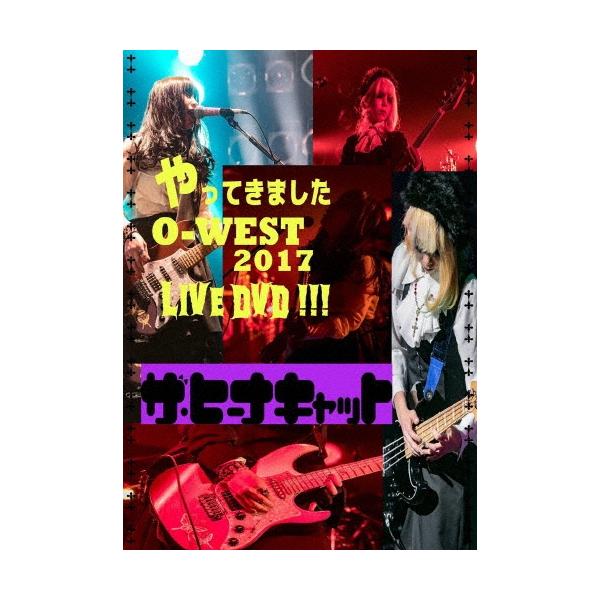 【発売日：2017年04月26日】ご注文後のキャンセル・返品は承れません。発売日:2017年04月26日/商品ID:4443188/ジャンル:J-POP/フォーマット:DVD/構成数:1/レーベル:ThunderSnakeRecord/アー...