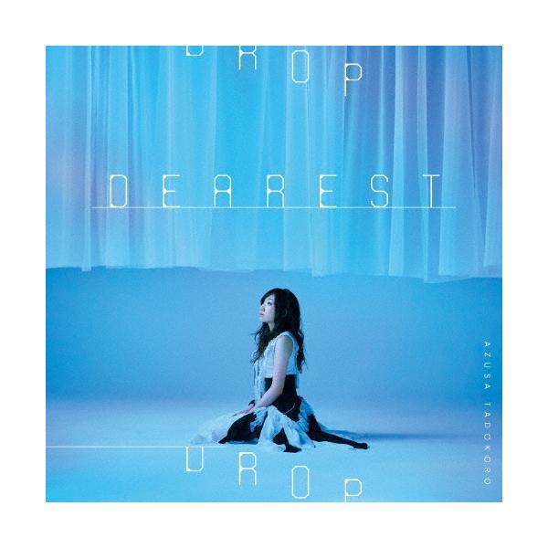 【発売日：2017年04月26日】ご注文後のキャンセル・返品は承れません。発売日:2017年04月26日/商品ID:4449676/ジャンル:アニメ/キッズ/ゲーム音楽 (A)/フォーマット:12cmCD Single/構成数:1/レーベル...