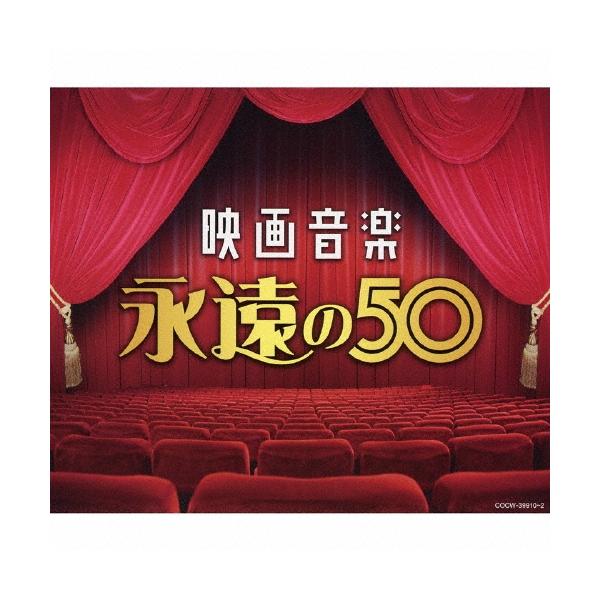 【発売日：2017年04月19日】ご注文後のキャンセル・返品は承れません。発売日:2017年04月19日/商品ID:4450295/ジャンル:サウンドトラック/フォーマット:CD/構成数:3/レーベル:Columbia/タイトル:映画音楽 ...