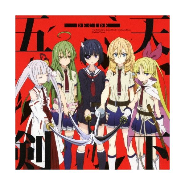 【発売日：2017年05月03日】ご注文後のキャンセル・返品は承れません。発売日:2017年05月03日/商品ID:4450318/ジャンル:アニメ/キッズ/ゲーム音楽 (A)/フォーマット:CD/構成数:1/レーベル:Columbia/ア...