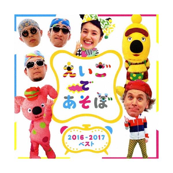 【発売日：2017年04月05日】ご注文後のキャンセル・返品は承れません。発売日:2017年04月05日/商品ID:4450599/ジャンル:アニメ/キッズ/ゲーム音楽 (A)/フォーマット:CD/構成数:1/レーベル:avex io ki...