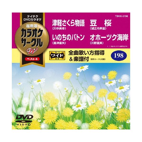 【発売日：2017年04月19日】ご注文後のキャンセル・返品は承れません。発売日:2017年04月19日/商品ID:4451296/ジャンル:J-POP/フォーマット:DVD/構成数:1/レーベル:テイチクエンタテインメント/タイトル:超厳...