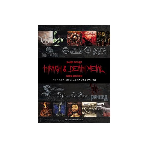 【発売日：2017年03月03日】ご注文後のキャンセル・返品は承れません。発売日:2017年03月03日/商品ID:4457330/ジャンル:DOMESTIC BOOKS/フォーマット:Book/構成数:1/レーベル:シンコーミュージック/...