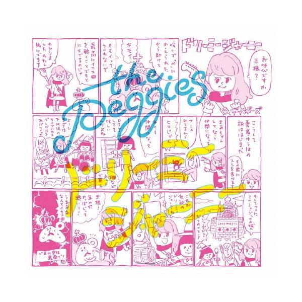【発売日：2017年05月10日】ご注文後のキャンセル・返品は承れません。発売日:2017年05月10日/商品ID:4457871/ジャンル:J-POP/フォーマット:12cmCD Single/構成数:1/レーベル:Epic/アーティスト...