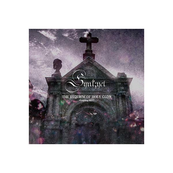 【発売日：2017年04月05日】ご注文後のキャンセル・返品は承れません。発売日:2017年04月05日/商品ID:4458424/ジャンル:J-POP/フォーマット:CD/構成数:1/レーベル:GLENDIA/アーティスト:Synk;ye...