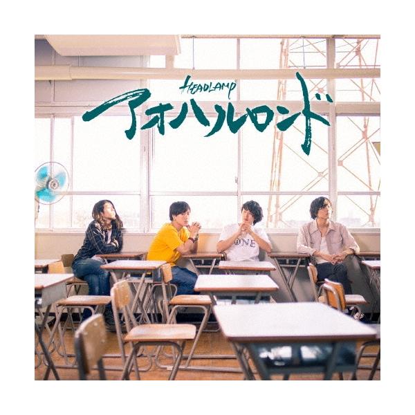 【発売日：2017年05月10日】ご注文後のキャンセル・返品は承れません。発売日:2017年05月10日/商品ID:4467294/ジャンル:J-POP/フォーマット:12cmCD Single/構成数:1/レーベル:LPC RECORDS...