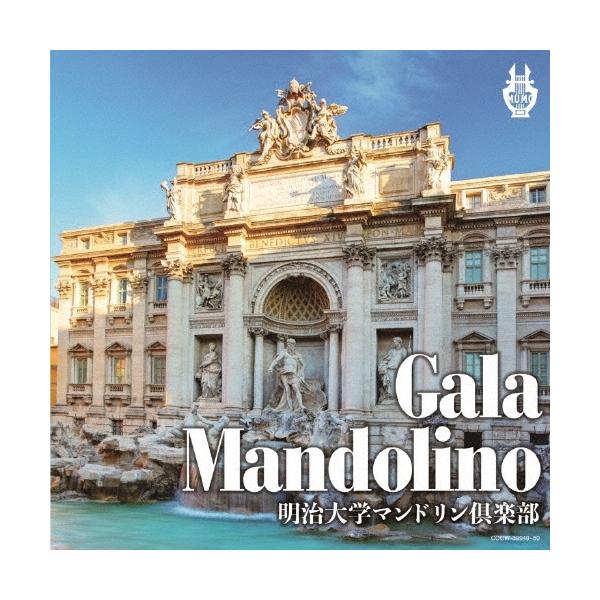 【発売日：2017年05月24日】ご注文後のキャンセル・返品は承れません。発売日:2017年05月24日/商品ID:4467895/ジャンル:J-POP/フォーマット:CD/構成数:2/レーベル:Columbia/アーティスト:明治大学マン...