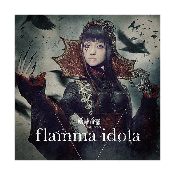 【発売日：2017年05月31日】ご注文後のキャンセル・返品は承れません。発売日:2017年05月31日/商品ID:4468581/ジャンル:J-POP/フォーマット:12cmCD Single/構成数:1/レーベル:Lantis/アーティ...