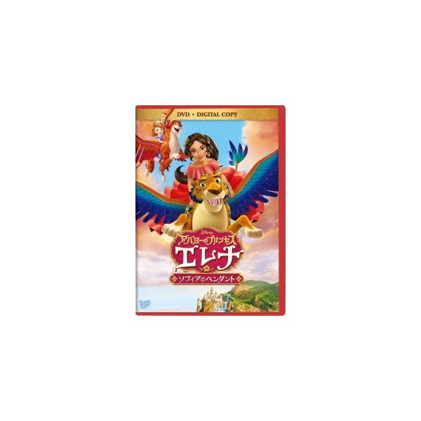 【発売日：2017年07月19日】ご注文後のキャンセル・返品は承れません。発売日:2017年07月19日/商品ID:4472325/ジャンル:アニメ/キッズ (V)/フォーマット:DVD/構成数:1/レーベル:ウォルト・ディズニー・スタジオ...