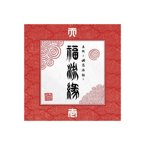 【発売日：2017年05月17日】ご注文後のキャンセル・返品は承れません。発売日:2017年05月17日/商品ID:4472530/ジャンル:J-POP/フォーマット:CD/構成数:1/レーベル:Amato Recordz/アーティスト:卍...