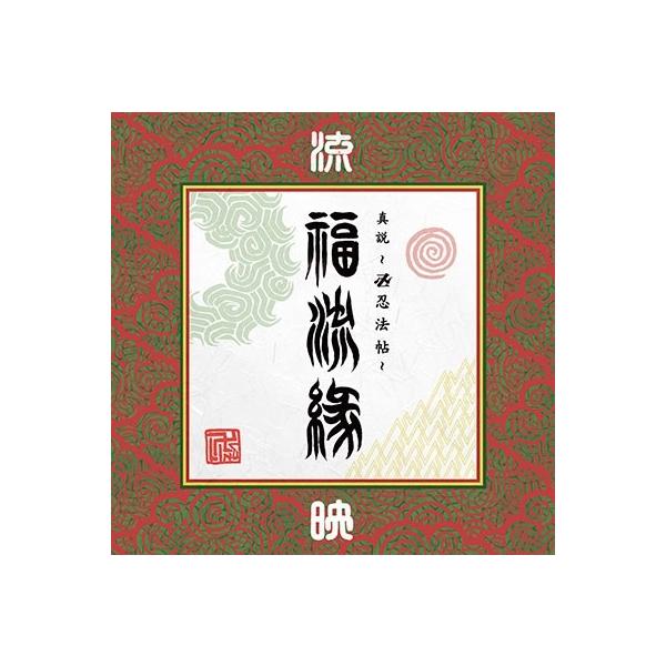 【発売日：2017年06月07日】ご注文後のキャンセル・返品は承れません。発売日:2017年06月07日/商品ID:4472533/ジャンル:J-POP/フォーマット:DVD/構成数:1/レーベル:Amato Recordz/アーティスト:...