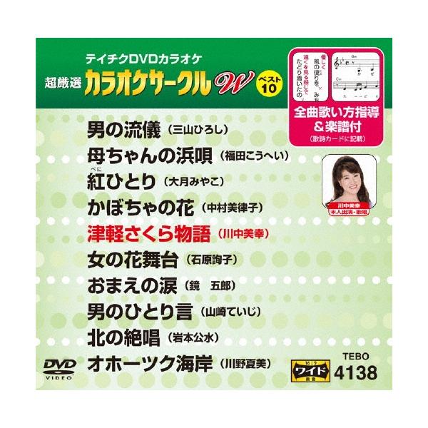 【発売日：2017年05月17日】ご注文後のキャンセル・返品は承れません。発売日:2017年05月17日/商品ID:4472565/ジャンル:J-POP/フォーマット:DVD/構成数:1/レーベル:テイチクエンタテインメント/タイトル:超厳...