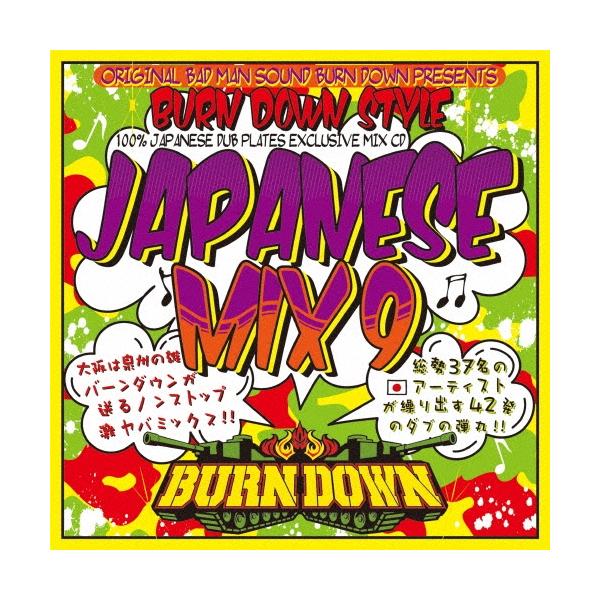 【発売日：2017年04月19日】ご注文後のキャンセル・返品は承れません。発売日:2017年04月19日/商品ID:4473895/ジャンル:J-POP/フォーマット:CD/構成数:1/レーベル:BURN DOWN/アーティスト:BURN ...