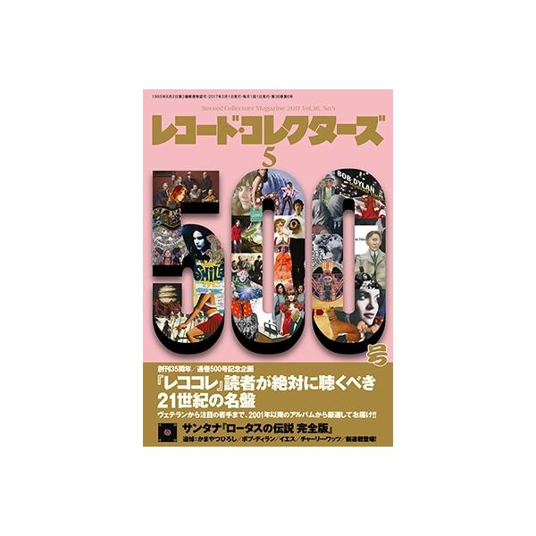 【発売日：2017年04月15日】ご注文後のキャンセル・返品は承れません。発売日:2017年04月15日/商品ID:4478624/ジャンル:DOMESTIC MAGAZINE/フォーマット:Magazine/構成数:1/レーベル:ミュージ...