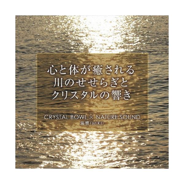 【発売日：2017年04月26日】ご注文後のキャンセル・返品は承れません。発売日:2017年04月26日/商品ID:4484852/ジャンル:JAZZ/フォーマット:CD/構成数:1/レーベル:MIKI CRYSTAL RECORDS/アー...