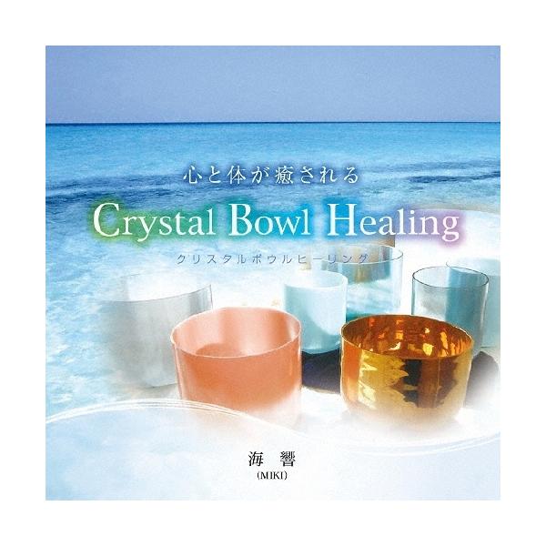 【発売日：2017年04月26日】ご注文後のキャンセル・返品は承れません。発売日:2017年04月26日/商品ID:4484854/ジャンル:JAZZ/フォーマット:CD/構成数:1/レーベル:MIKI CRYSTAL RECORDS/アー...