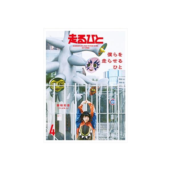 【発売日：2017年04月06日】ご注文後のキャンセル・返品は承れません。発売日:2017年04月06日/商品ID:4495929/ジャンル:DOMESTIC BOOKS/フォーマット:Book/構成数:1/レーベル:1milegroup/...