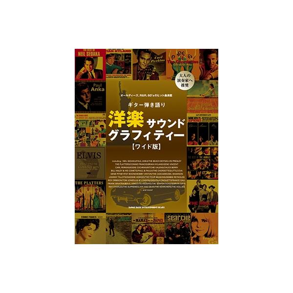 【発売日：2017年04月19日】ご注文後のキャンセル・返品は承れません。発売日:2017年04月19日/商品ID:4495949/ジャンル:DOMESTIC BOOKS/フォーマット:Book/構成数:1/レーベル:シンコーミュージック/...