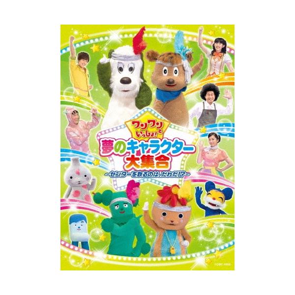 【発売日：2017年06月21日】ご注文後のキャンセル・返品は承れません。発売日:2017年06月21日/商品ID:4496874/ジャンル:アニメ/キッズ (V)/フォーマット:DVD/構成数:1/レーベル:Columbia/アーティスト...