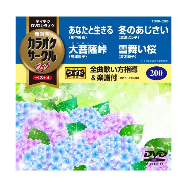 【発売日：2017年06月21日】ご注文後のキャンセル・返品は承れません。発売日:2017年06月21日/商品ID:4498501/ジャンル:J-POP/フォーマット:DVD/構成数:1/レーベル:テイチクエンタテインメント/タイトル:超厳...