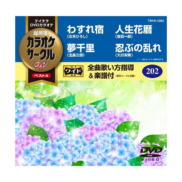 【発売日：2017年06月21日】ご注文後のキャンセル・返品は承れません。発売日:2017年06月21日/商品ID:4498503/ジャンル:J-POP/フォーマット:DVD/構成数:1/レーベル:テイチクエンタテインメント/タイトル:超厳...