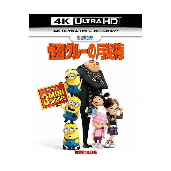【発売日：2017年06月21日】ご注文後のキャンセル・返品は承れません。発売日:2017年06月21日/商品ID:4498551/ジャンル:アニメ/キッズ (V)/フォーマット:Ultra HD/構成数:2/レーベル:NBC ユニバーサル...