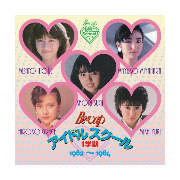 【発売日：2017年06月21日】ご注文後のキャンセル・返品は承れません。発売日:2017年06月21日/商品ID:4510590/ジャンル:J-POP/フォーマット:CD/構成数:1/レーベル:Solid Records/アーティスト:V...