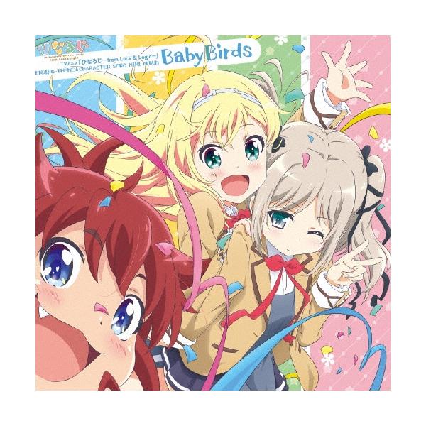 【発売日：2017年08月09日】ご注文後のキャンセル・返品は承れません。発売日:2017年08月09日/商品ID:4510981/ジャンル:アニメ/キッズ/ゲーム音楽 (A)/フォーマット:CD/構成数:1/レーベル:Lantis/タイト...