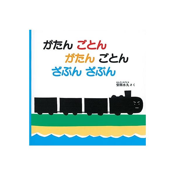 【発売日：2012年05月04日】ご注文後のキャンセル・返品は承れません。発売日:2012年05月04日/商品ID:4515101/ジャンル:DOMESTIC BOOKS/フォーマット:Book/構成数:1/レーベル:福音館書店/アーティス...