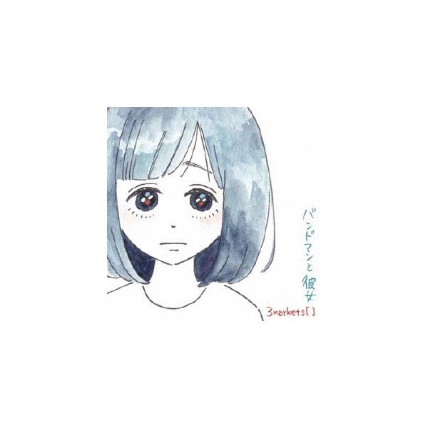 【発売日：2017年07月19日】ご注文後のキャンセル・返品は承れません。発売日:2017年07月19日/商品ID:4516453/ジャンル:J-POP/フォーマット:12cmCD Single/構成数:1/レーベル:Low-Fi Reco...
