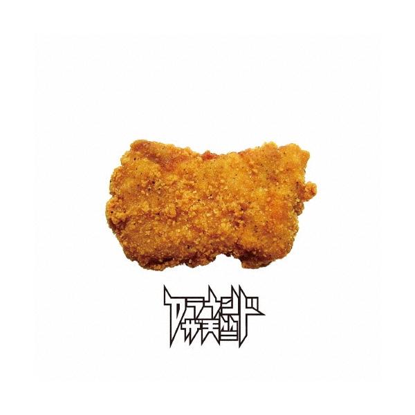 【発売日：2017年07月26日】ご注文後のキャンセル・返品は承れません。発売日:2017年07月26日/商品ID:4516472/ジャンル:J-POP/フォーマット:CD/構成数:1/レーベル:Low-Fi Records/アーティスト:...