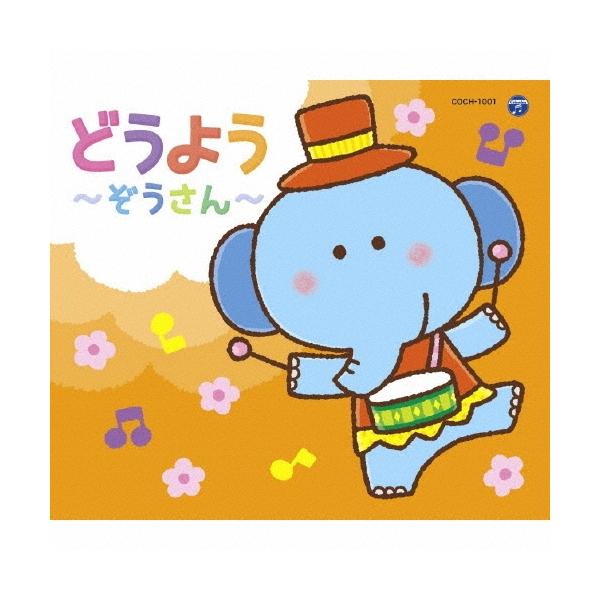 【発売日：2017年07月26日】ご注文後のキャンセル・返品は承れません。発売日:2017年07月26日/商品ID:4517352/ジャンル:アニメ/キッズ/ゲーム音楽 (A)/フォーマット:CD/構成数:1/レーベル:Columbia/タ...