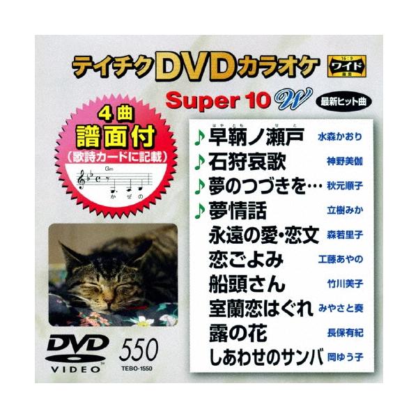 【発売日：2017年07月19日】ご注文後のキャンセル・返品は承れません。発売日:2017年07月19日/商品ID:4523014/ジャンル:J-POP/フォーマット:DVD/構成数:1/レーベル:テイチクエンタテインメント/タイトル:テイ...