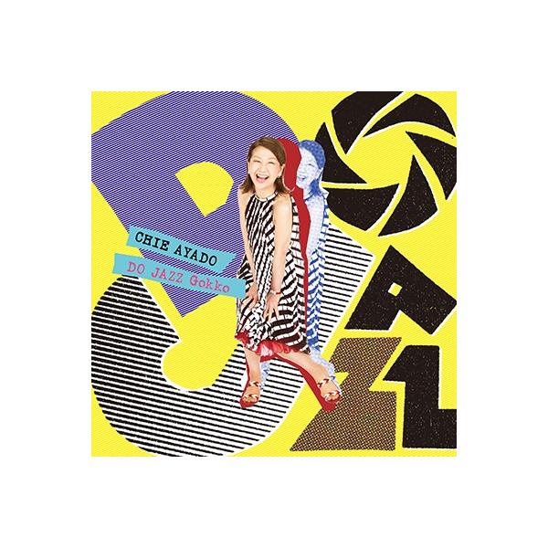 【発売日：2017年06月21日】ご注文後のキャンセル・返品は承れません。発売日:2017年06月21日/商品ID:4524403/ジャンル:JAZZ/フォーマット:CD/構成数:1/レーベル:MYDO/アーティスト:綾戸智恵/アーティスト...