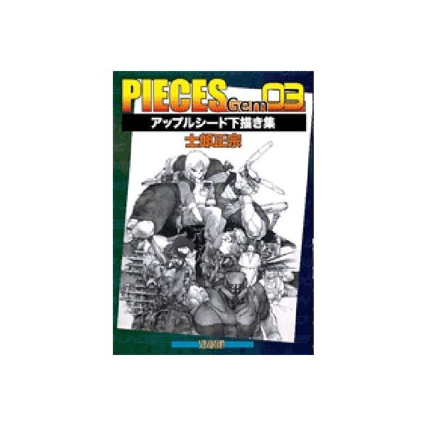 【発売日：2017年02月28日】ご注文後のキャンセル・返品は承れません。発売日:2017年02月28日/商品ID:4532799/ジャンル:DOMESTIC BOOKS/フォーマット:Book/構成数:1/レーベル:青心社/アーティスト:...