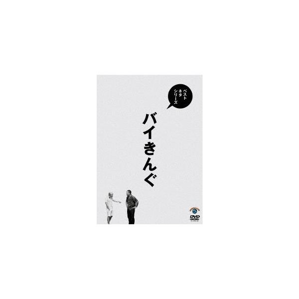 【発売日：2017年08月23日】ご注文後のキャンセル・返品は承れません。発売日:2017年08月23日/商品ID:4532839/ジャンル:趣味/実用/芸能、他 (V)/フォーマット:DVD/構成数:1/レーベル:コンテンツリーグ/アーテ...