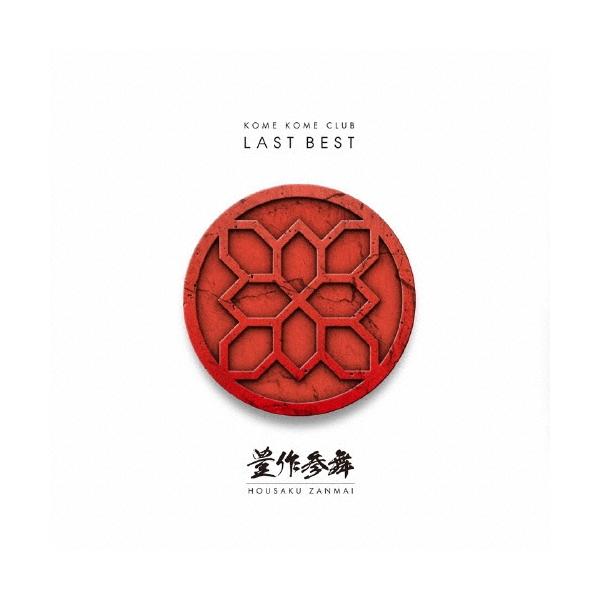 【発売日：2017年08月08日】ご注文後のキャンセル・返品は承れません。priy10発売日:2017年08月08日/商品ID:4532864/ジャンル:J-POP/フォーマット:Blu-spec CD2/構成数:3/レーベル:Sony R...