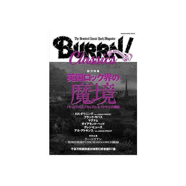 【発売日：2017年06月29日】ご注文後のキャンセル・返品は承れません。発売日:2017年06月29日/商品ID:4540678/ジャンル:DOMESTIC BOOKS/フォーマット:Mook/構成数:1/レーベル:シンコーミュージック/...