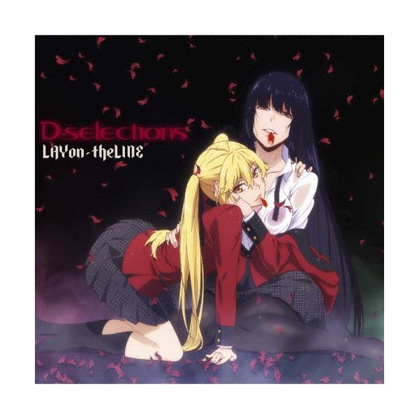 【発売日：2017年08月23日】ご注文後のキャンセル・返品は承れません。発売日:2017年08月23日/商品ID:4543895/ジャンル:アニメ/キッズ/ゲーム音楽 (A)/フォーマット:12cmCD Single/構成数:1/レーベル...