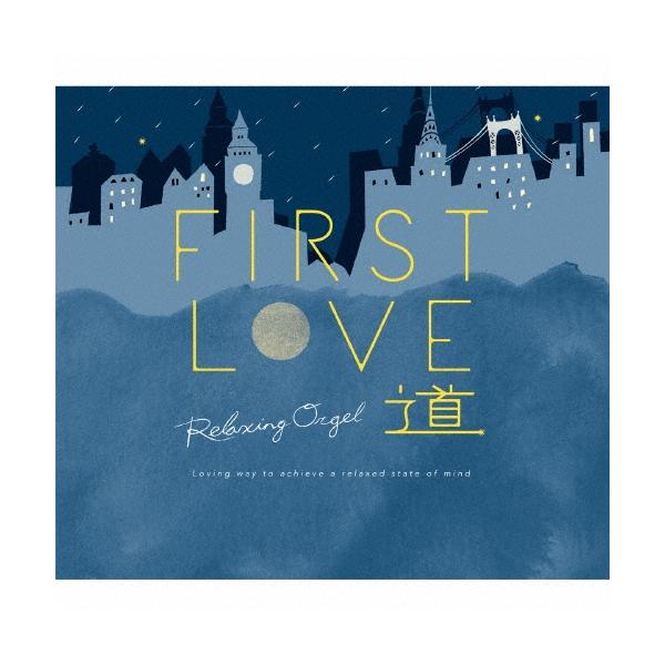 【発売日：2017年06月30日】ご注文後のキャンセル・返品は承れません。発売日:2017年06月30日/商品ID:4544462/ジャンル:JAZZ/フォーマット:CD/構成数:1/レーベル:Della/タイトル:First Love・道...