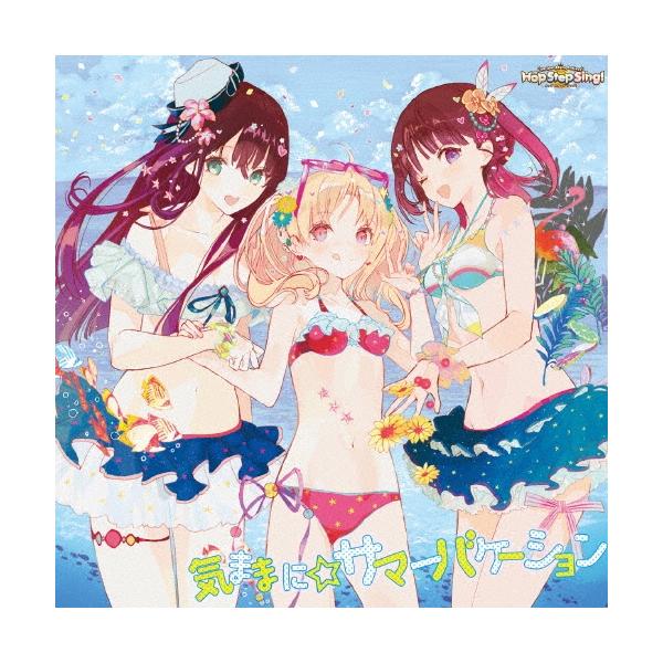 【発売日：2017年08月23日】ご注文後のキャンセル・返品は承れません。発売日:2017年08月23日/商品ID:4549012/ジャンル:アニメ/キッズ/ゲーム音楽 (A)/フォーマット:12cmCD Single/構成数:1/レーベル...