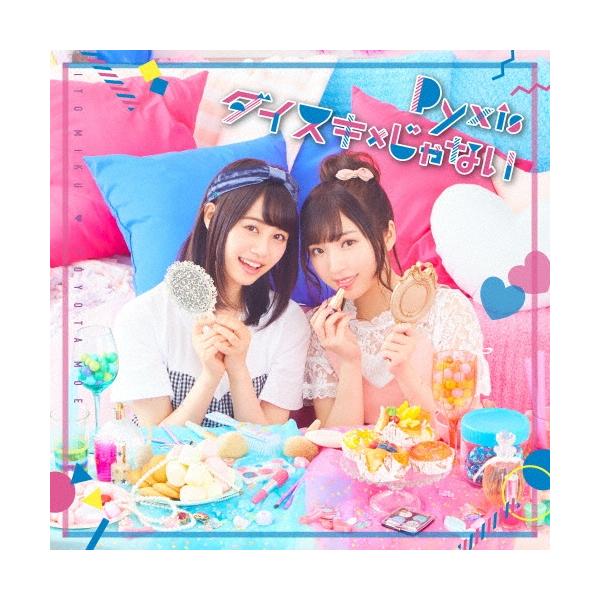 【発売日：2017年09月13日】ご注文後のキャンセル・返品は承れません。発売日:2017年09月13日/商品ID:4549707/ジャンル:アニメ/キッズ/ゲーム音楽 (A)/フォーマット:12cmCD Single/構成数:2/レーベル...