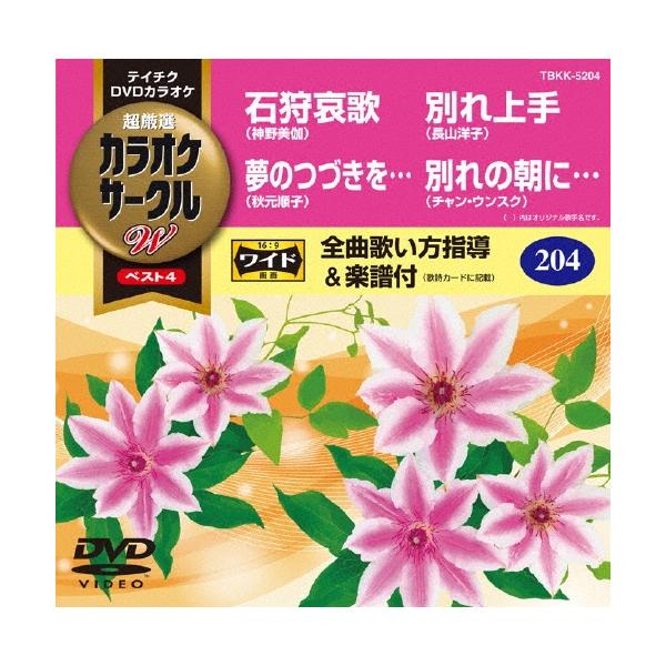 【発売日：2017年08月16日】ご注文後のキャンセル・返品は承れません。発売日:2017年08月16日/商品ID:4549719/ジャンル:J-POP/フォーマット:DVD/構成数:1/レーベル:テイチクエンタテインメント/タイトル:超厳...