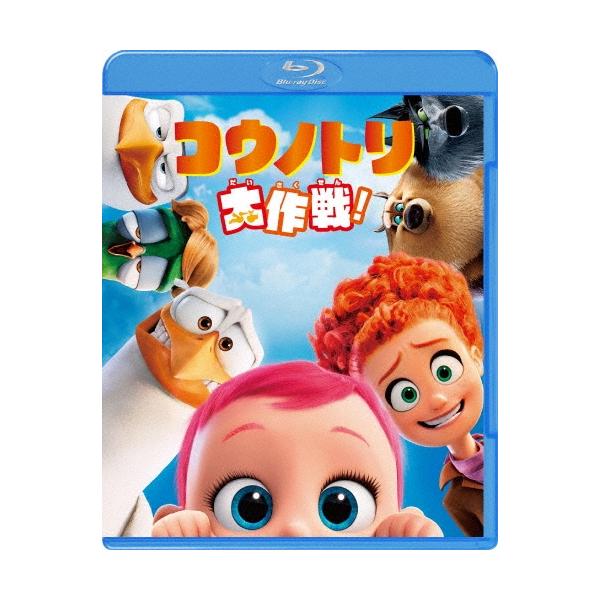 【発売日：2017年09月13日】ご注文後のキャンセル・返品は承れません。発売日:2017年09月13日/商品ID:4550045/ジャンル:アニメ/キッズ (V)/フォーマット:Blu-ray Disc/構成数:1/レーベル:ワーナー・ブ...