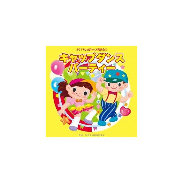 【発売日：2017年08月23日】ご注文後のキャンセル・返品は承れません。発売日:2017年08月23日/商品ID:4553233/ジャンル:アニメ/キッズ/ゲーム音楽 (A)/フォーマット:CD/構成数:1/レーベル:日本伝統文化振興財団...