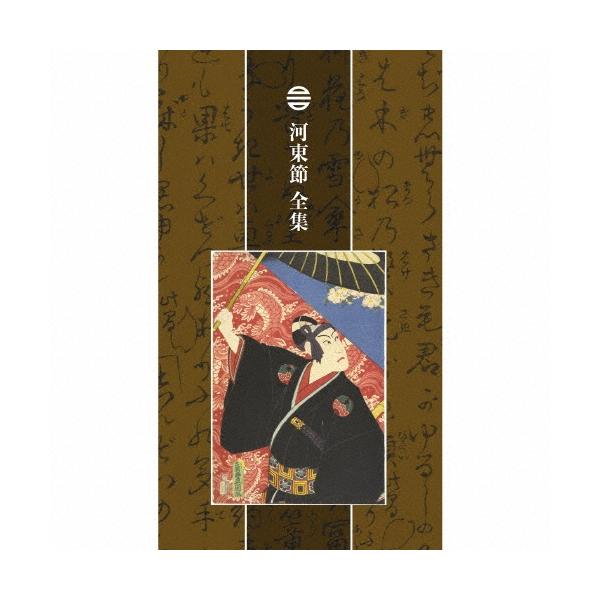 【発売日：2017年10月04日】ご注文後のキャンセル・返品は承れません。発売日:2017年10月04日/商品ID:4553333/ジャンル:J-POP/フォーマット:CD/構成数:13/レーベル:来福/アーティスト:Various Art...